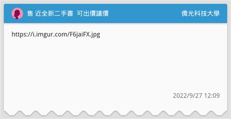 售 近全新二手書 可出價議價 1 餐飲成本控制（買來沒什麼用到😂 完全沒筆跡 2 犯罪學 僑光科技大學板 dcard