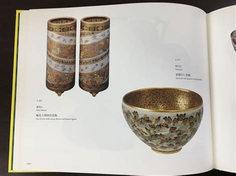 Yahoo オークション 超絶技巧 明治工芸の粋／刀装具・安藤緑山の牙彫