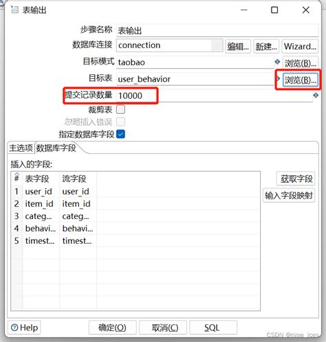 （自存）kettle导数据到mysql数据库kettle Mysql Csdn博客