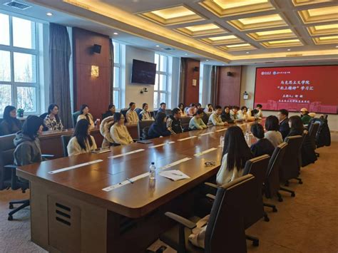 吉林大学马克思主义学院举行“北上精神”学习汇活动 吉林大学马克思主义学院