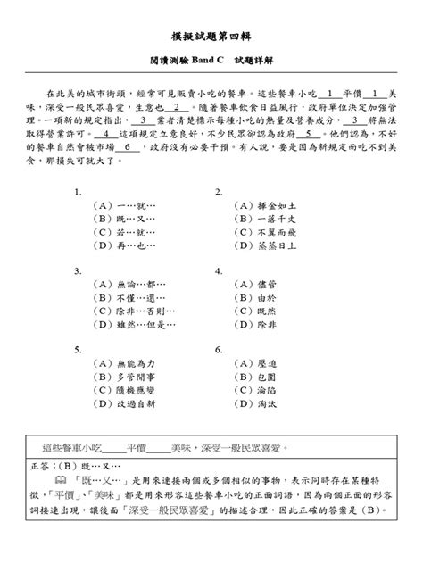 Rd Mock 4 Bandc Explanation Pdf