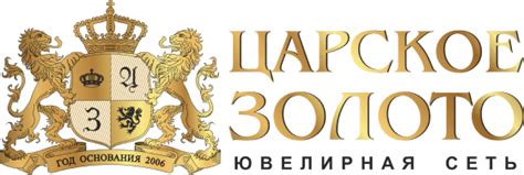 Ювелирные украшения в сети «Царское золото»: каталог с ценами и фото
