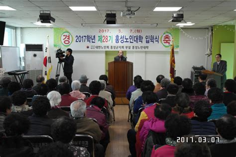 홍성·광천노인대학 각각 입학식 백세시대