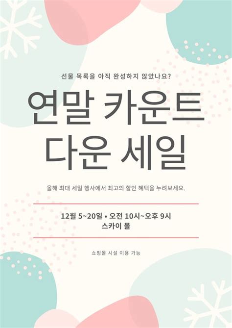 5~휴가 명절 포스터 무료 템플릿 저작권 걱정 없는 디자인 Canva 캔바 페이지