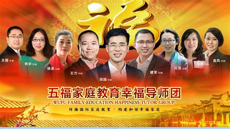 五福家庭教育 家庭育 家庭育支出 第5页 大山谷图库