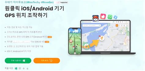 【포켓몬고】안드로이드 Gps 조작 완벽 가이드 포켓몬고 Gps 조작 방법