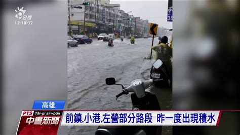 今仍受西南風影響 嘉義以南防豪大雨 20190818 公視中晝新聞 Youtube