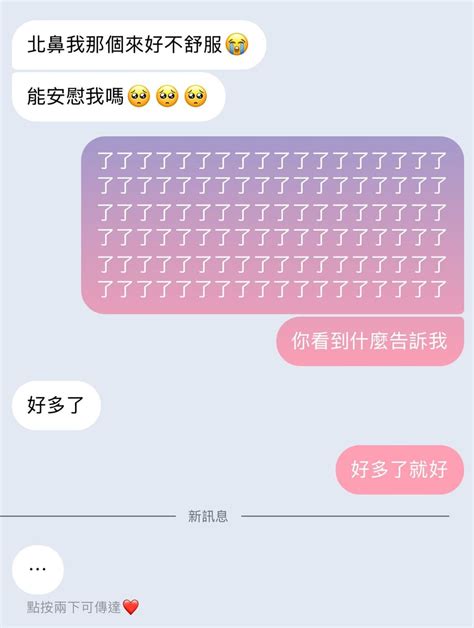 怎麼了 感情板 Dcard
