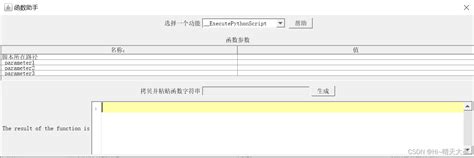 jmeter之函数助手 jmeter函数助手 csdn博客