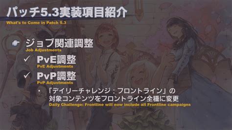画像集「ffxiv」パッチ53「クリスタルの残光」で追加されるコンテンツの情報が公開に。「第58回ffxivプロデューサーレターlive