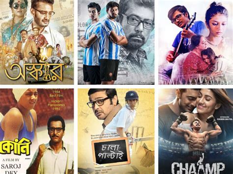 Bengali Movies That Will Inspire You To Chase Your Dream