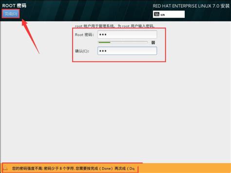 Rhel 7安装教程 知乎