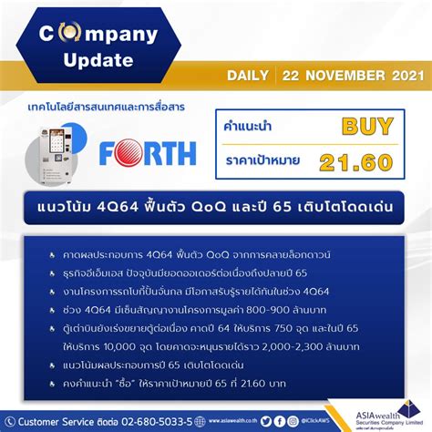 📌 Company Update Forth Asia Wealth Securities Co Ltd