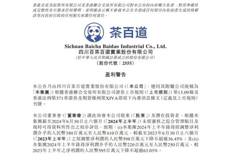 成都夫妇卖奶茶，6个月赚进4亿王霄锟门店王氏