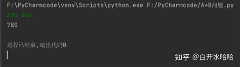 蓝桥杯python Ab问题 知乎