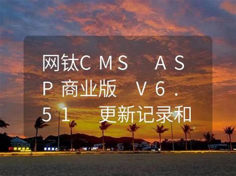 网钛cmsotcms 快速搭建简单好用的文章新闻站、资源站、素材网、知识付费站、短剧推广站、采集站、图片站、下载站、企业官网等