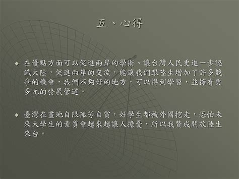 工程寫作與報告 開放大陸生來台 指導老師：王順生 老師 范書豪 Ppt Download