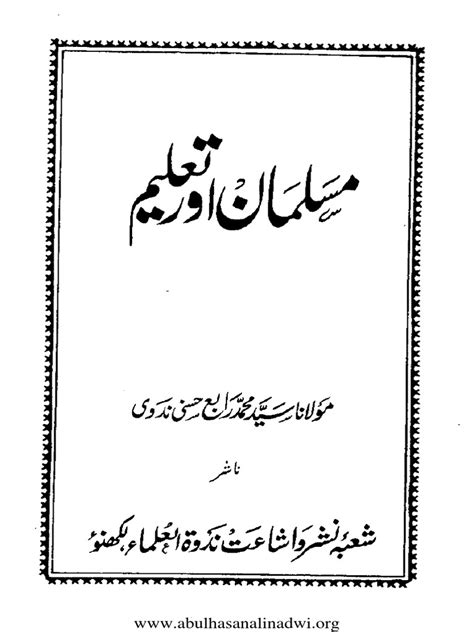 Musalman Aur Taleem Pdf