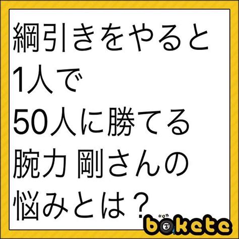 文字お題の面白ネタ写真 画像 の人気まとめタグ ボケてbokete