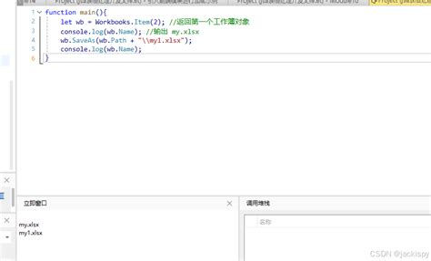 工作表与工作簿对象中的常用属性和方法 ppt workbook撖寡情 csdn博客