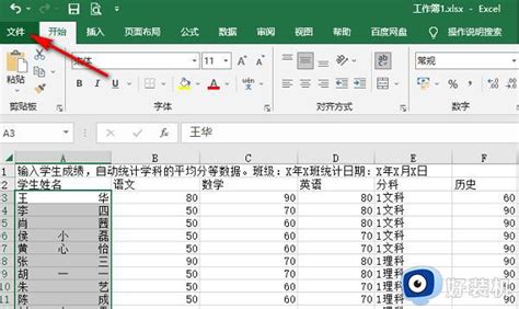 Excel错误数据提示如何设置excel中错误数值如何显示出来好装机