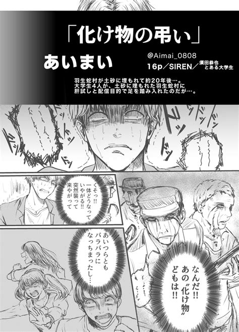 屍人化アンソロ＆ピクスクイベント告知 On Twitter 【 屍人化アンソロジー 本文サンプル① 】16 I柿（iiigaki