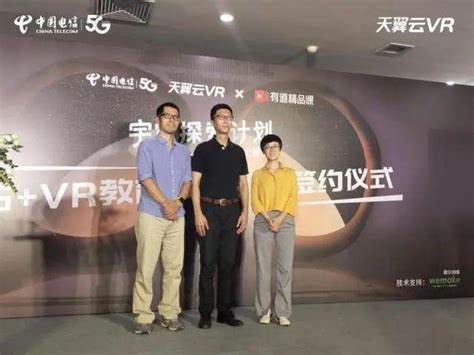 创新教育模式，中国电信5g云ai全面发力