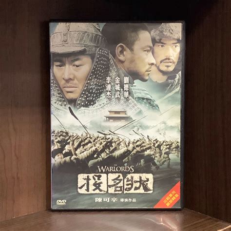 Dvd The Warloads