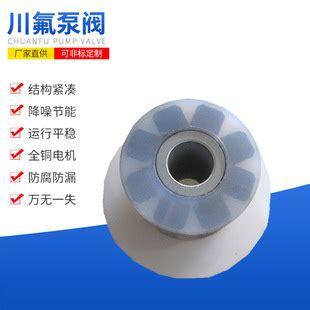 氟塑料磁力泵配件CQB50 32 125氟塑料磁力泵批发各种化工泵配件 阿里巴巴