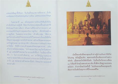 มรดกธรรม พระมงคลเทพมุนี เล่ม 1 โดย หลวงพ่อสด จนฺทสโร วัดปากน้ำ ร้านหนังสือเก่าสุมาลี