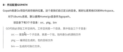 系统学习 8小时转职golang工程师 二、golang开发环境 《golang 编程开发 go 》 极客文档