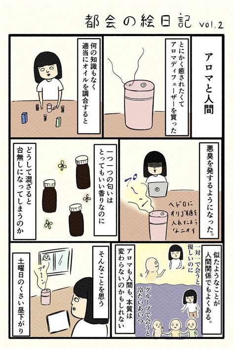 「貧乏性なので使い切るまで耐えます。 コルクラボ漫画専科 漫画が読めるハッシュタグ 絵日記 」都会の漫画