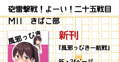 艦隊これくしょん 砲雷撃戦お品書き 林檎くれるのイラスト Pixiv