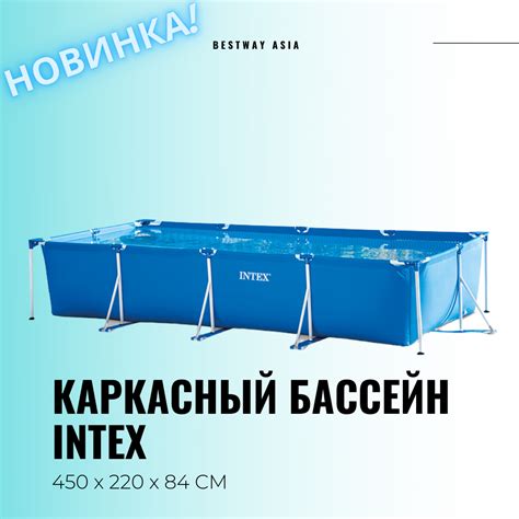 #28274 КАРКАСНЫЙ БАССЕЙН INTEX 450 x 220 х 84 СМ | bestway-asia.kz