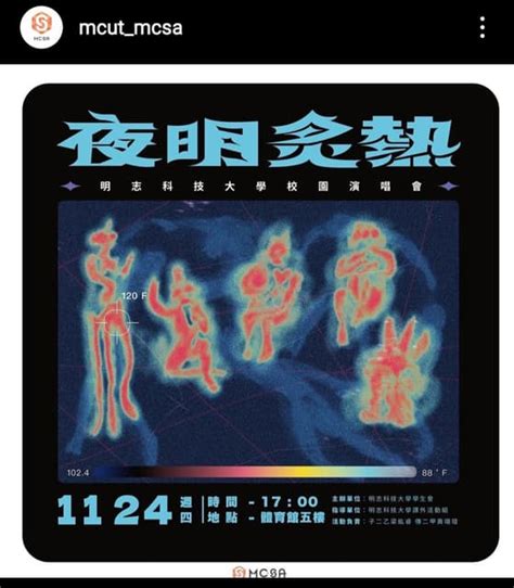 求好心的帥哥美女賣我門票🥲 明志科大板 Dcard