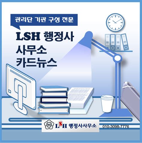 상담사례 상가집합건물에서 규약이나 관리인이 없는데 관리비 문제는 어떻게 해결 하나요 네이버 블로그