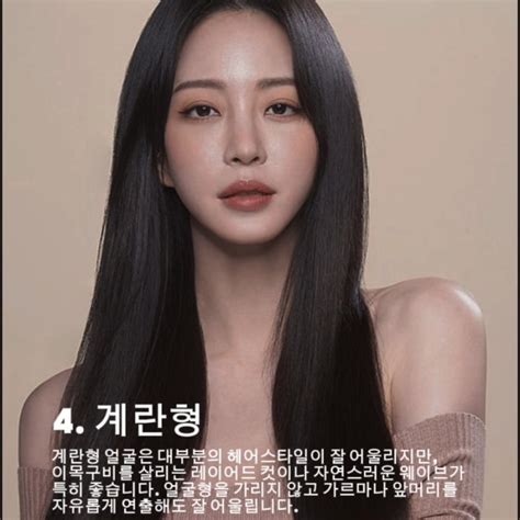 내 얼굴형에 맞춘 완벽한 헤어스타일 찾기 팁 네이버 블로그