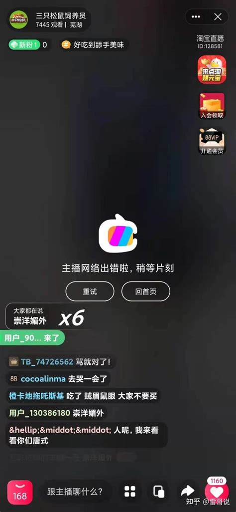 三只松鼠酸辣粉广告中模特因包含眯眯眼、超厚嘴唇等元素被网友质疑丑化国人，三只松鼠广告模特回应妆容争议，「事事上纲上线是病态」 知乎