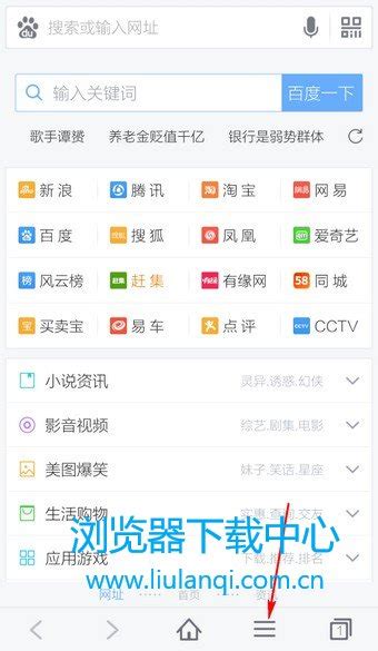 手机百度浏览器下载安装2020官方版 浏览器乐园