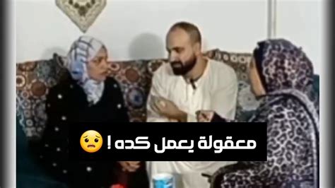 معقولة يعمل كده ؟ 😟الجزء الثاني ، انتظروا النهاية جان ناهد مامامشيرة تمثيل Youtube