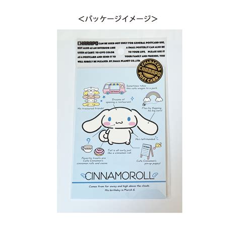 サンリオ キャラポストカード シナモンロール 自己紹介 キャラクターサンリオキャラクターズ Small Planet Online