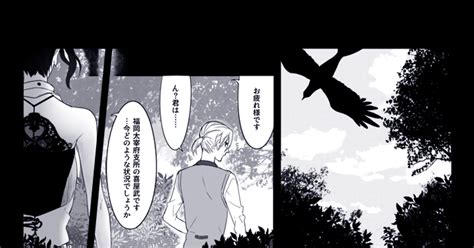 00課肆】 【00課肆】焦燥【夜見淵村の鳥籠】 Techoのマンガ 【00課肆】霊障 【00課肆】交流 【00課肆】夜見淵村の鳥籠