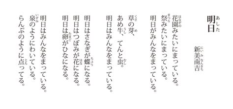 詩の検索結果 yahoo きっず検索