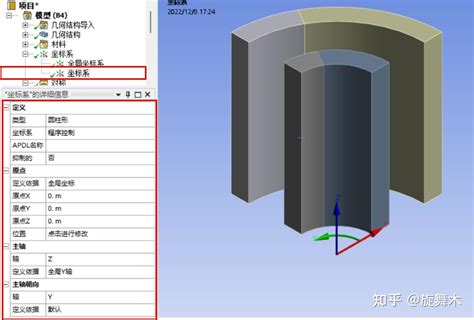 ANSYS Workbench Mechanical设置对称边界及结果扩展显示 知乎