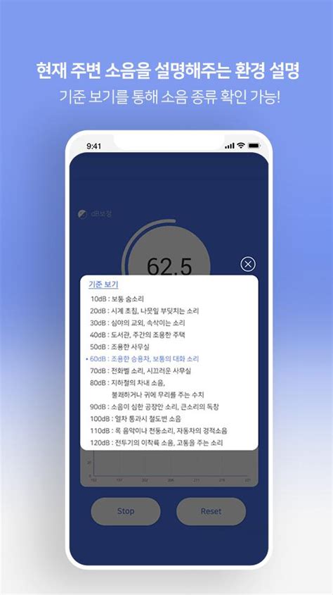 스마트 소음측정기 데시벨 측정기 아파트 층간소음 측정기 공사장 소음 측정기 Apk Per Android Download