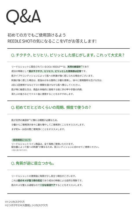 【楽天市場】【vt公式】【14種から 選べる 1点】【 Vt リードルショット 】 美容液 導入液 ブースター Cica ニードル エイジング