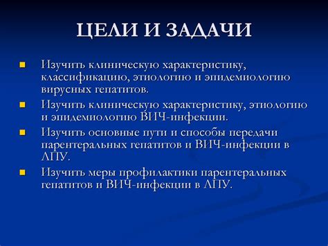Профилактика парентеральных гепатитов и ВИЧ инфекции презентация онлайн