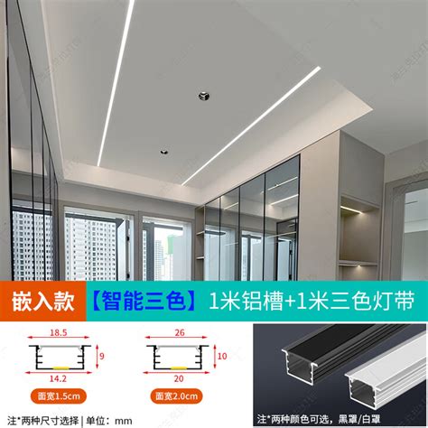 澳兰克拉led线型灯嵌入式铝槽双眼皮吊顶线条灯预埋款线性灯灯槽线形灯 嵌入款 智能三色灯带【图片 价格 品牌 报价】 京东