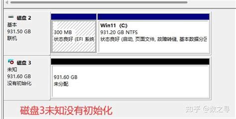 移动硬盘出现未知未初始化怎么办 知乎