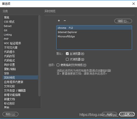 Dreamweaver Cc 2018使用（个人使用总结） Csdn博客